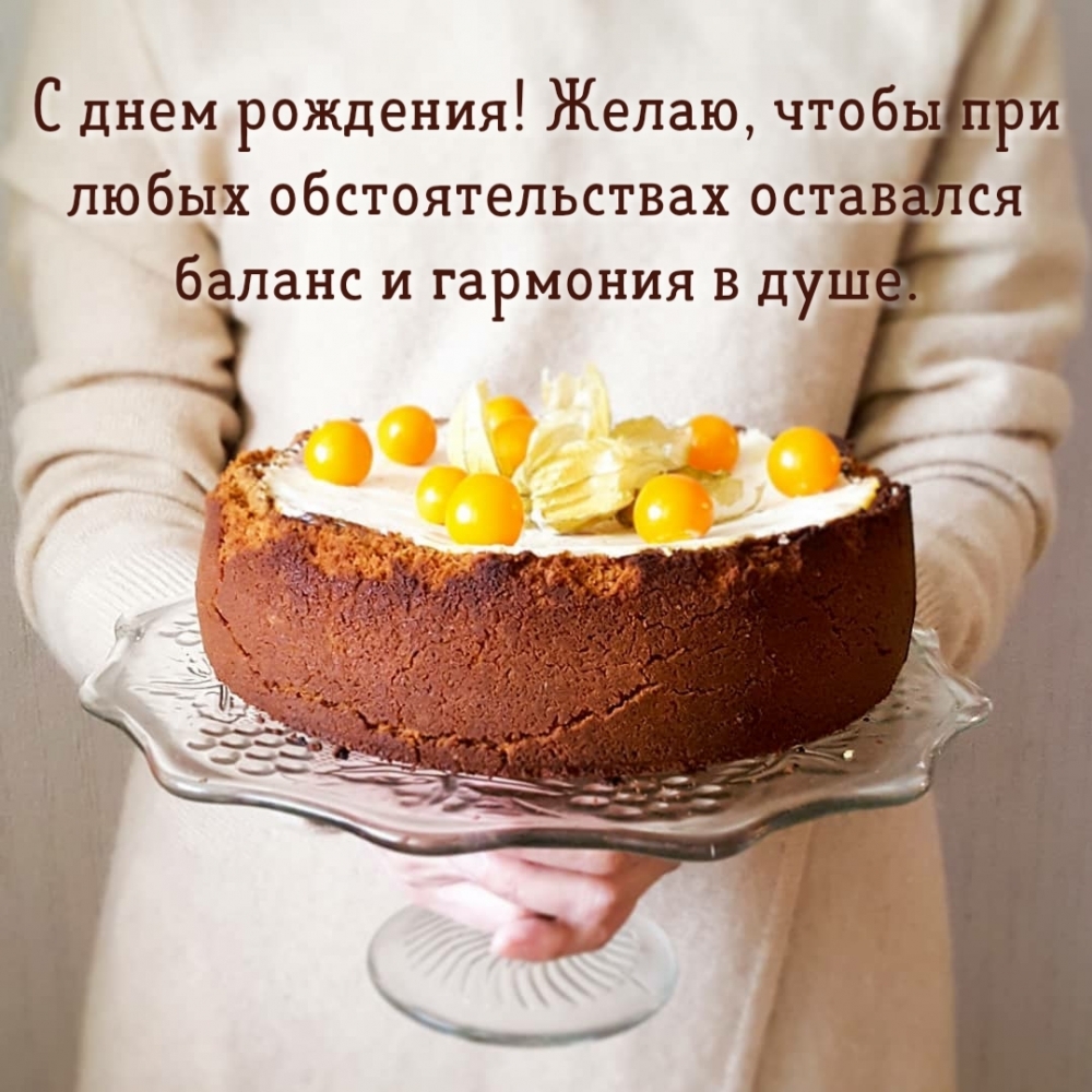 Картинки с надписью С днем рождения